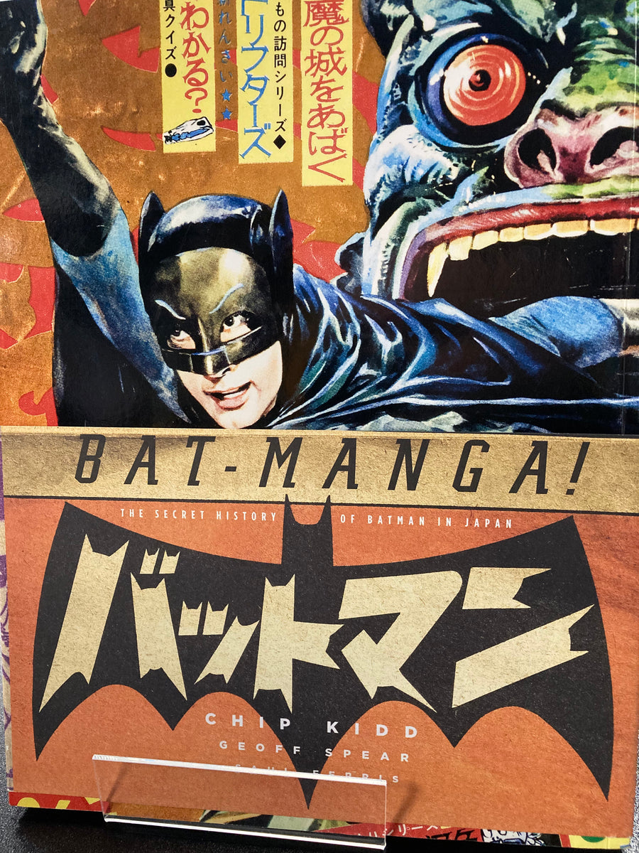 (Out-of-Print) Bat-Manga: The Secret History of Batman in Japan - SC ...